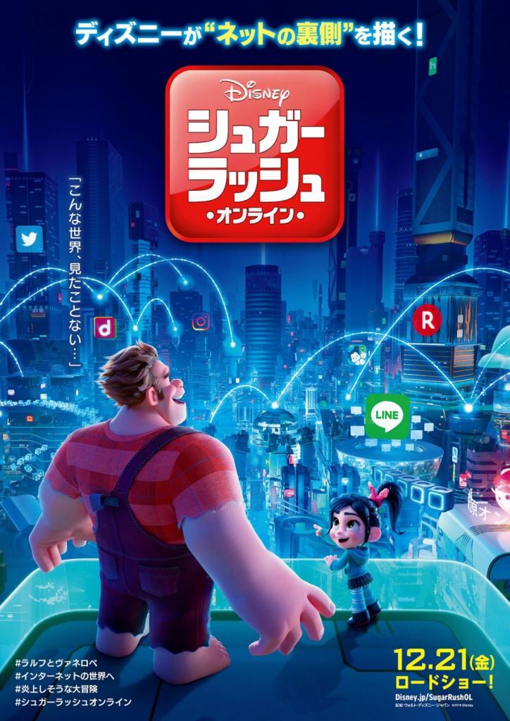 Lihat Deretan Poster Internasional dari Wreck-It-Ralph 2 Ini - Cinemags