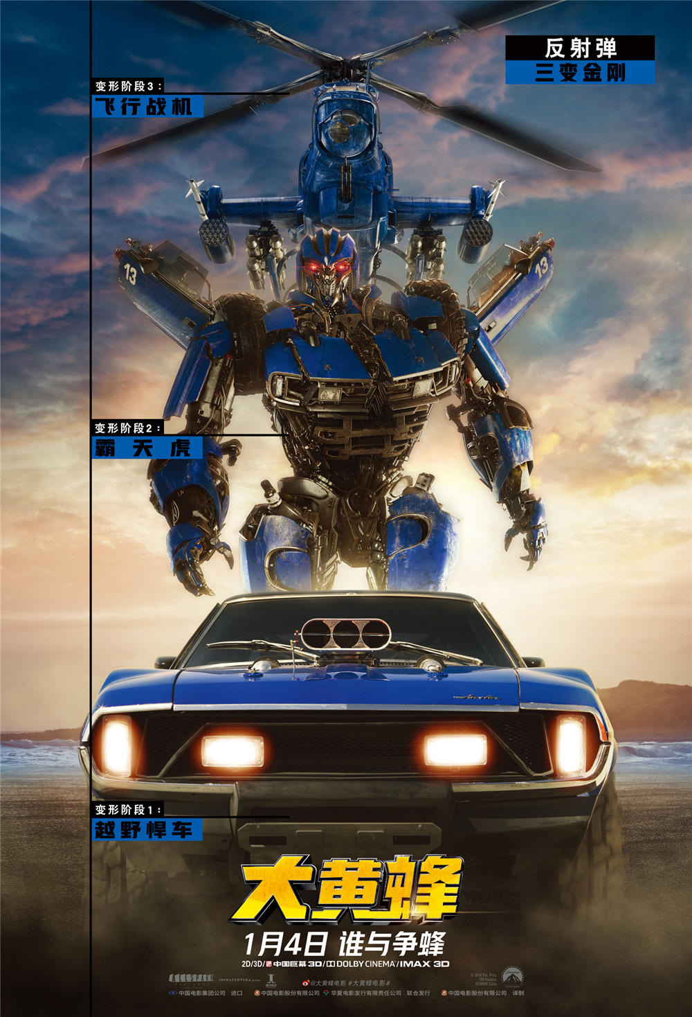 Poster Internasional Baru dari Bumblebee Tampilkan Para Decepticons ...